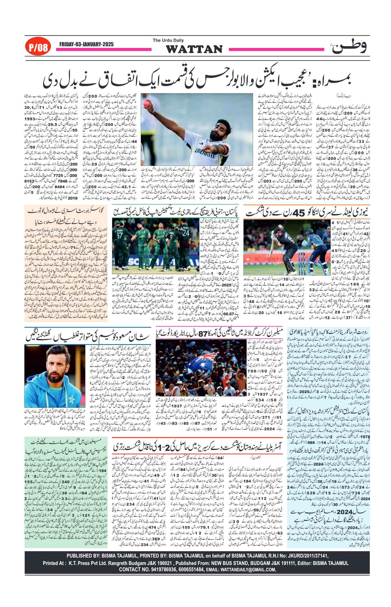 WATTAN DAILY 03January Page: 8 - WattanDaily - Wattan Daily